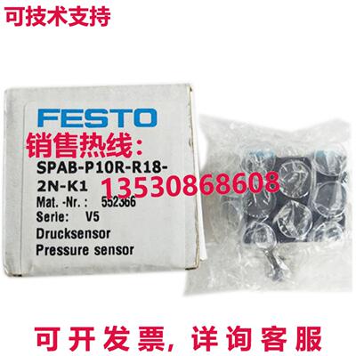 原装供应FESTO SPAB-P10R-R18-2N-K1 552366