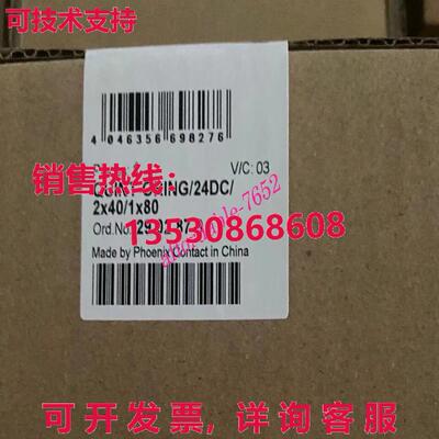 原装供应Phoenix CONTACT QUINT-ORING/24DC/2X40/1X80 2902879