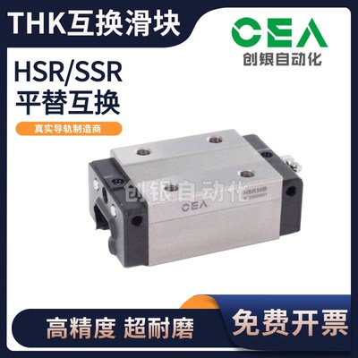 国产THK直线导轨滑块滑轨线轨HSR SSR15 10 25 30 35 45 R LR A