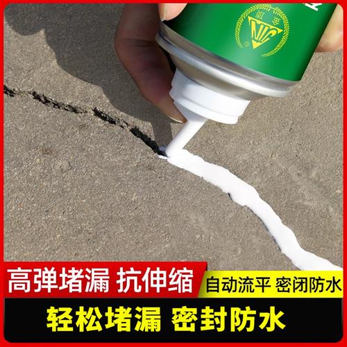 水泥地面修补材料防水补漏胶水屋顶灌缝胶裂缝填补剂密封堵漏灵王