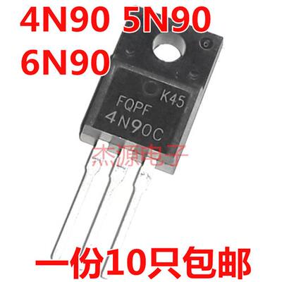 FQPF4N90C 5N90/6N90C逆变器电源场效应MOS三极管 进口原装包邮