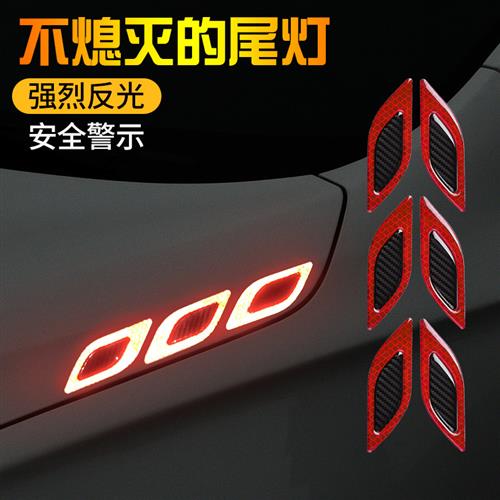 汽车车门防撞条反光贴片轮眉反光条通用后杠防擦防刮蹭胶条夜光警