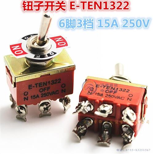 E-TEN1322 钮子开关 摇头/摇臂/拨动开关 6脚3档 电源 扭子开关