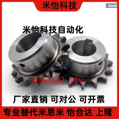 BSP50B12-N-15/BSP40B14-N-22/BSP60B12-N-20米思米链轮