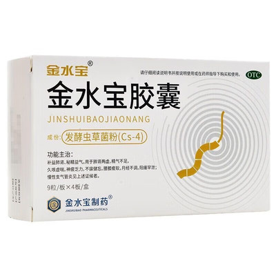 【金水宝】金水宝胶囊0.33g*36粒/盒