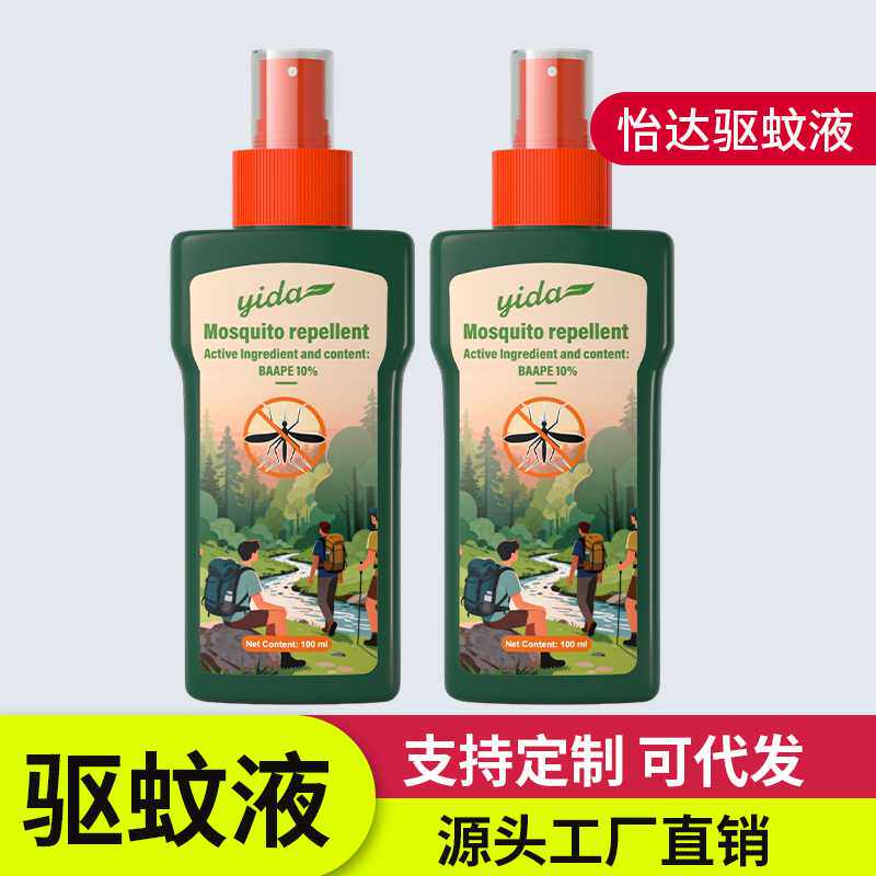 版驱蚊液喷雾剂用户外登山钓鱼驱蚊水便携式防蚊水驱蚊酯10%