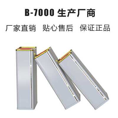直供B7000/B6000加稠胶水电子元器件专用PP万能强力胶水
