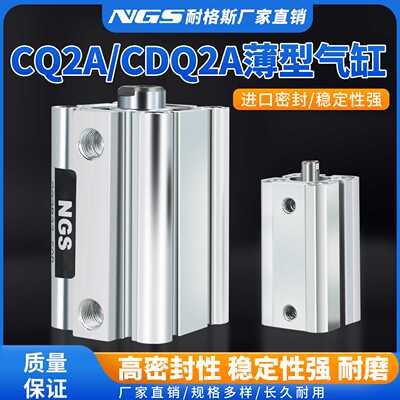 超薄型气缸内牙外牙不带磁CQ2A/CDQ2A-12/16/20/25/32/40/50/63/D