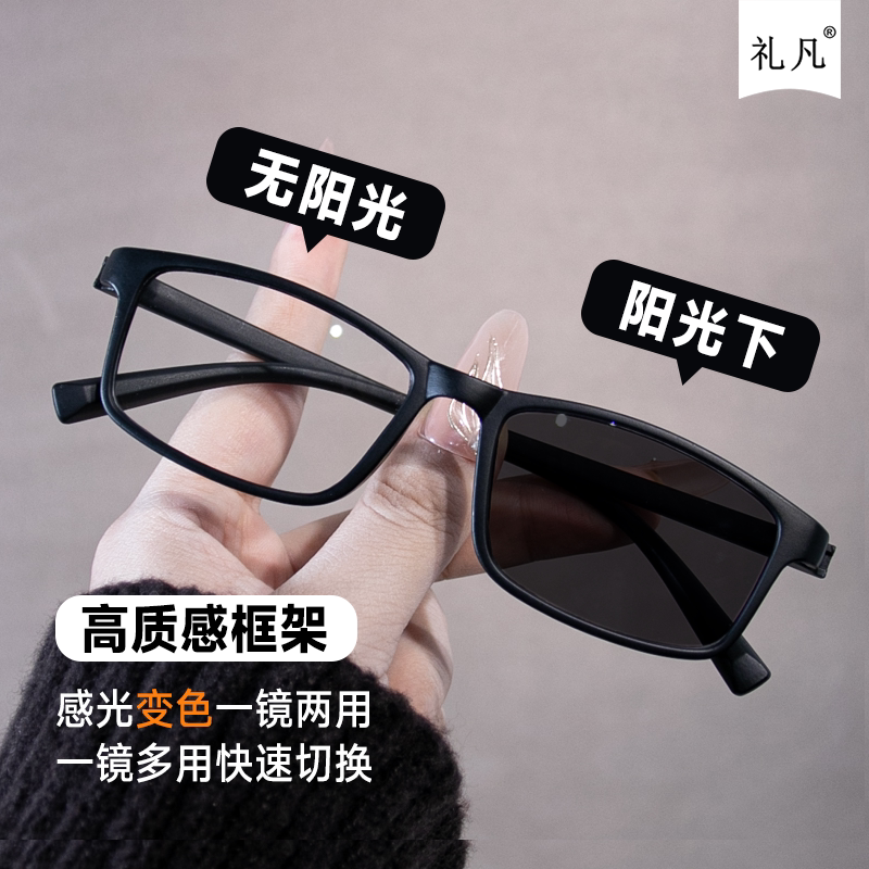 智能变色近视眼镜无螺丝极简一体成型式高品质防蓝光抗疲劳变色镜