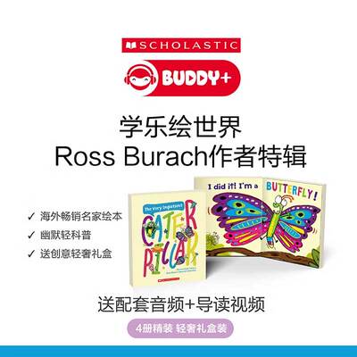 学乐毛毛虫系列礼盒装绘本4册