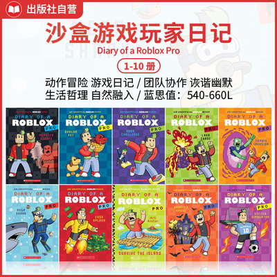 学乐游戏闯关桥梁书好看到飞起