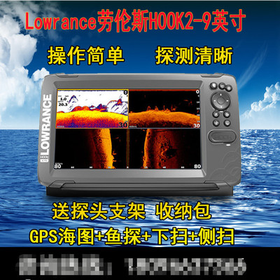 Lowrance劳伦斯HOOK2-9声