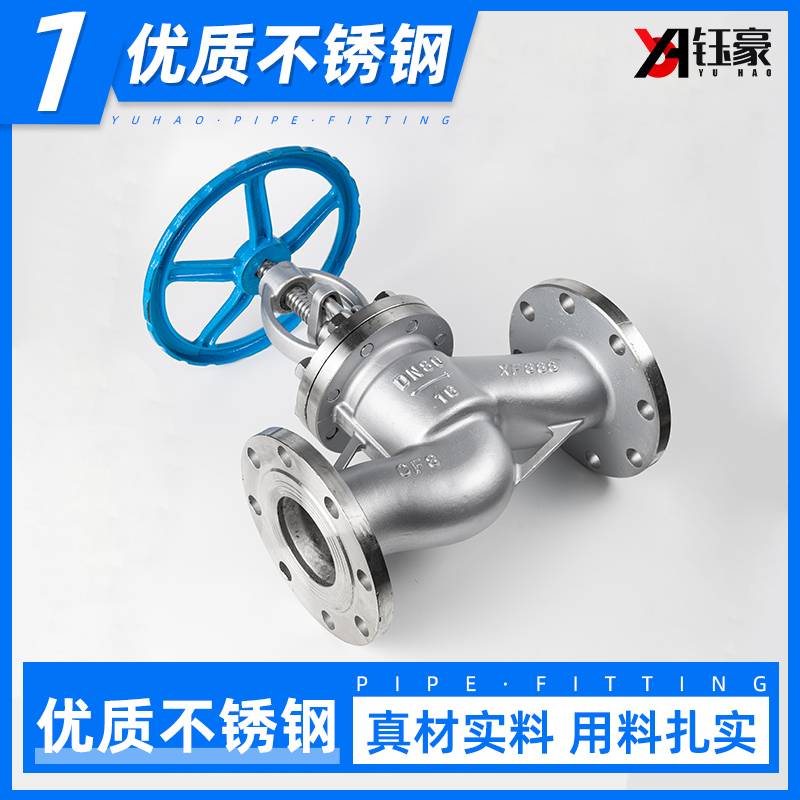 304不锈钢法兰截止阀J41W16P耐高温高压手轮阀门DN50 65 80 100_虎窝淘