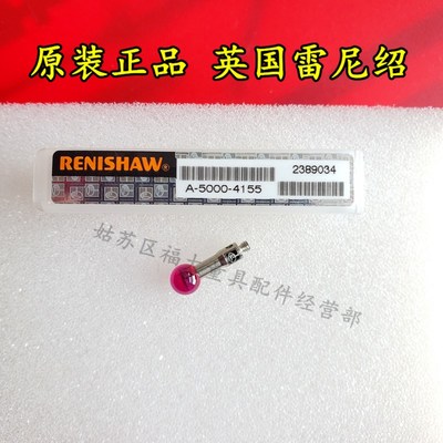 原装雷尼绍A-5000-4155 型号PS13R三坐标测针 5.0宝石10长 M2