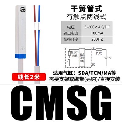 气缸磁性开关感应器CMSD/DMSG二三线接近传感器D-M9B/A93/KL3045
