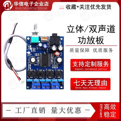 雅马哈YDA138-E数字功放板 10w+10w 带耳放 立体/双声道功放板