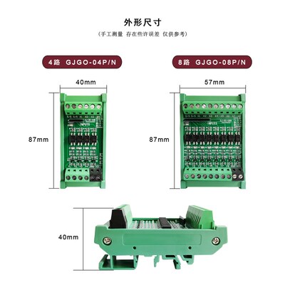 PLC光耦隔离放大板PNP转NPN互转3.3V 5V 12V 24V端子台4路 8路