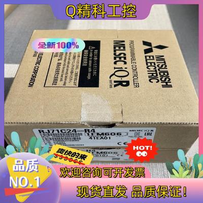 现货余料全新原装通讯模块 RJ71C24-R4有