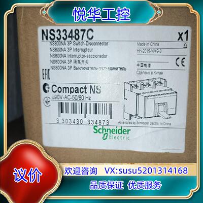原装隔离开关 NS800NA 带操作机构 NS33487议