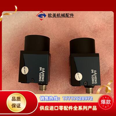 大恒mer-502-79u3m，500万高速黑白工业相机，7议价