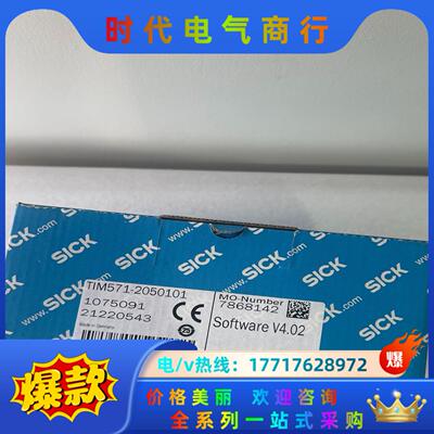 TIM571-2050101  1075091 西克2D L议价