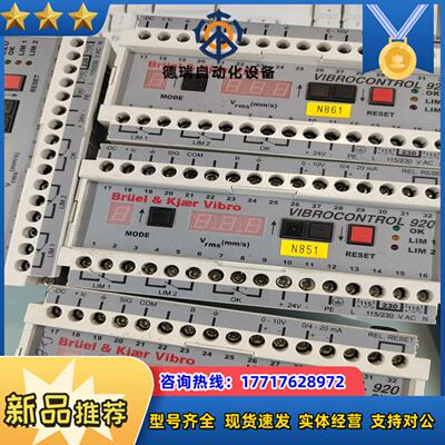 VIBRO申克VC-920 振动监控器VIBROCONTRO议价