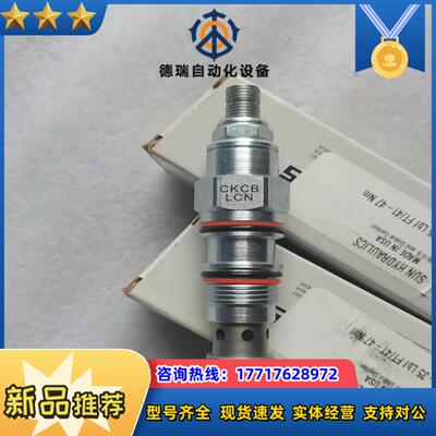 SUN插装阀CKCB-LCN，全新正品现货，看上拍议价