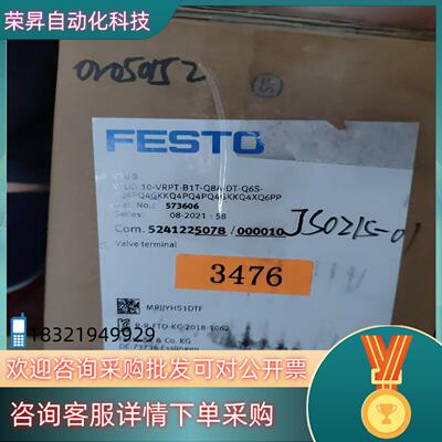 现货FESTO费斯托阀岛 VTUG  573606