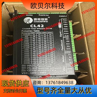 leadshine/雷赛智能CL42闭环步进驱动器，全新原