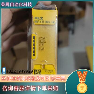 现货皮尔兹PiIZ安全模块PNOZ m EF 772120德国进