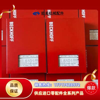 倍福全新原装EL5101议价