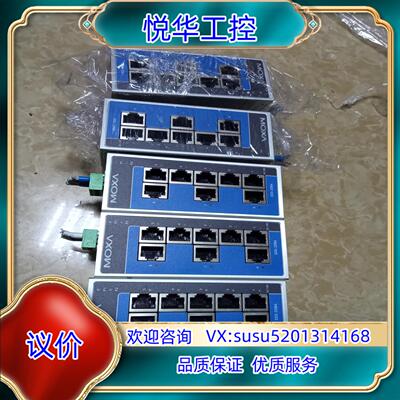 EDS-208A交换机 功能正常议价