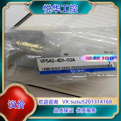 原装SMC 电磁阀 VP542-4D1-03A 全新原装正品实拍议价