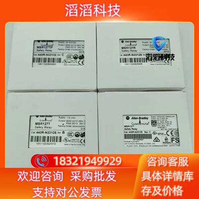 现货全新罗克韦尔AB安全继电器MSR127RP 440R-N23
