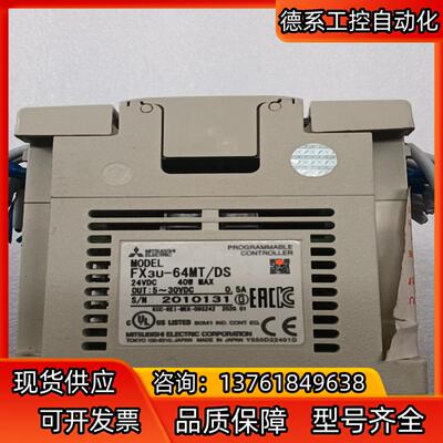 三菱FX3u-64MT／DS，功能正常，成色好。