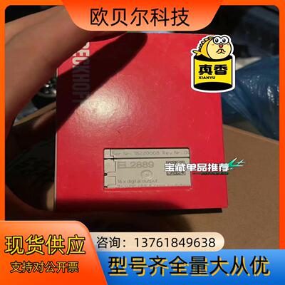 倍福德国全新原装正品模块EL2889，EL1889，实图