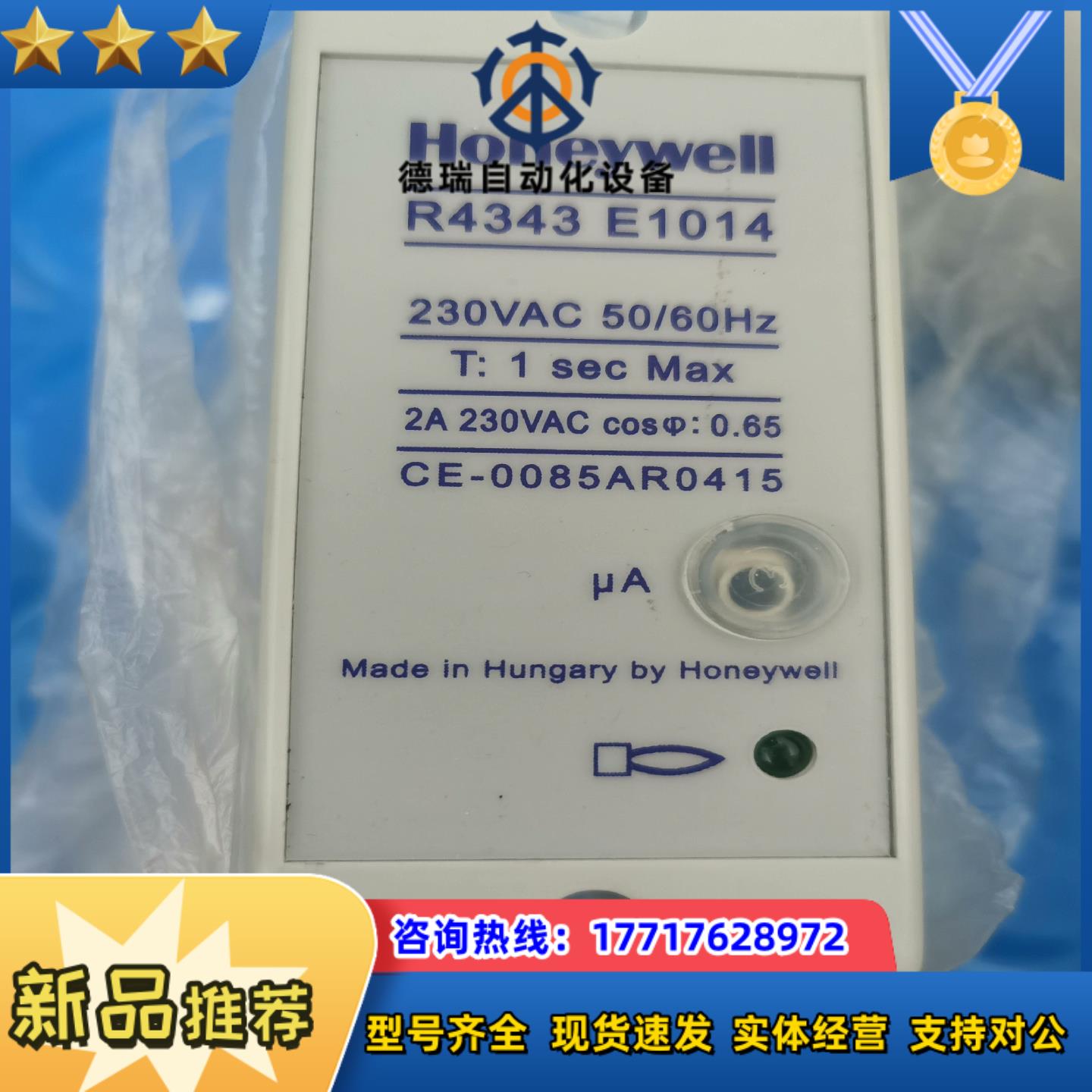 R4343E1014霍尼韦尔火焰控制器议价