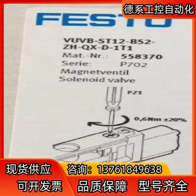费斯托  FESTO 电磁阀VUVB-ST12-B52-ZH