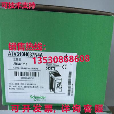 原装供应ATV310H037N4A逆变器ATV310H037N4A