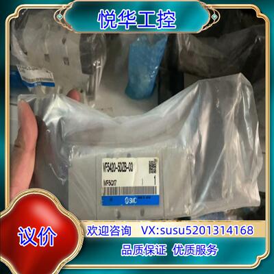 全新原装SMC电磁阀 VF5420-5DZB-03  有议价