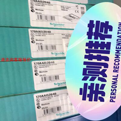 170AAI52040 工程余货 实物图拍摄  当日顺丰 议