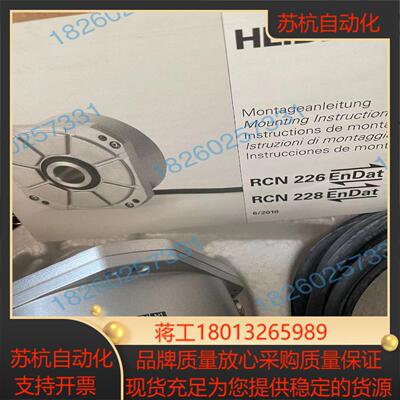 海德汉编码器RCN226 全新现货私聊议价议价