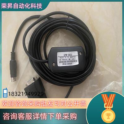 现货PROFACE数据线GPW-CB02