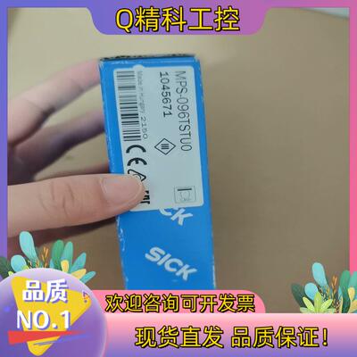 现货SICK西克MPS-096TSTU0全新原装104567
