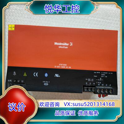 魏德米勒ECOLINE开关电源8708730000 CP议价