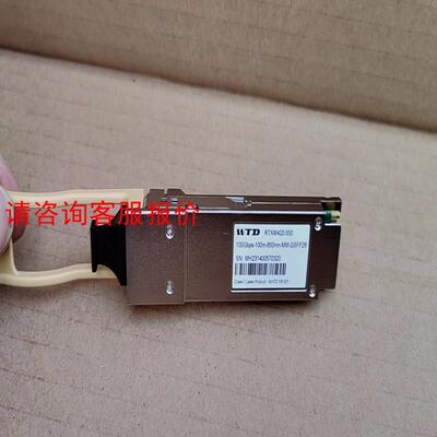 WTD全新光模块RTXM420-550 100Gbs 100