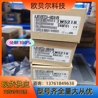 AJ65VBTCU-68DAVN 2007年老 全新原装