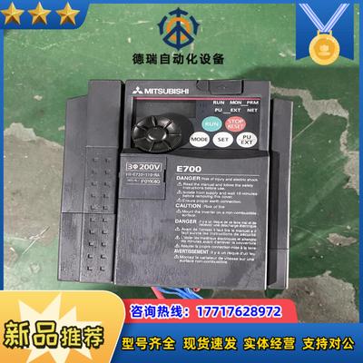 变频器  E700系列  FR-E720-110-NA议价