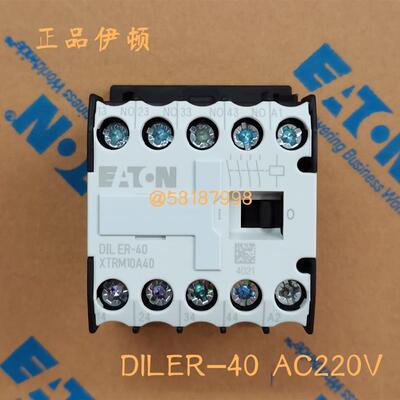 DILER-40 XTRM10A40AC220V小型中间继电器4常开EATON议价