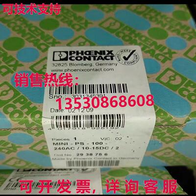 供应原装凤凰触点电源迷你PS-100-240AC/10-15DC/2 2938756